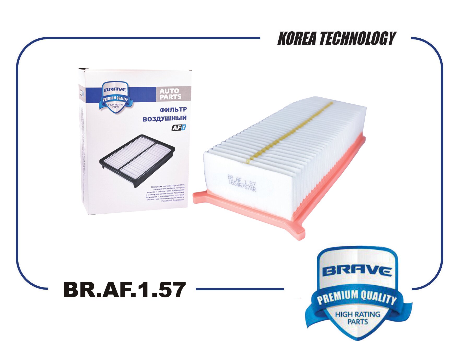 Фильтр воздушный Brave BR. AF.1.57
