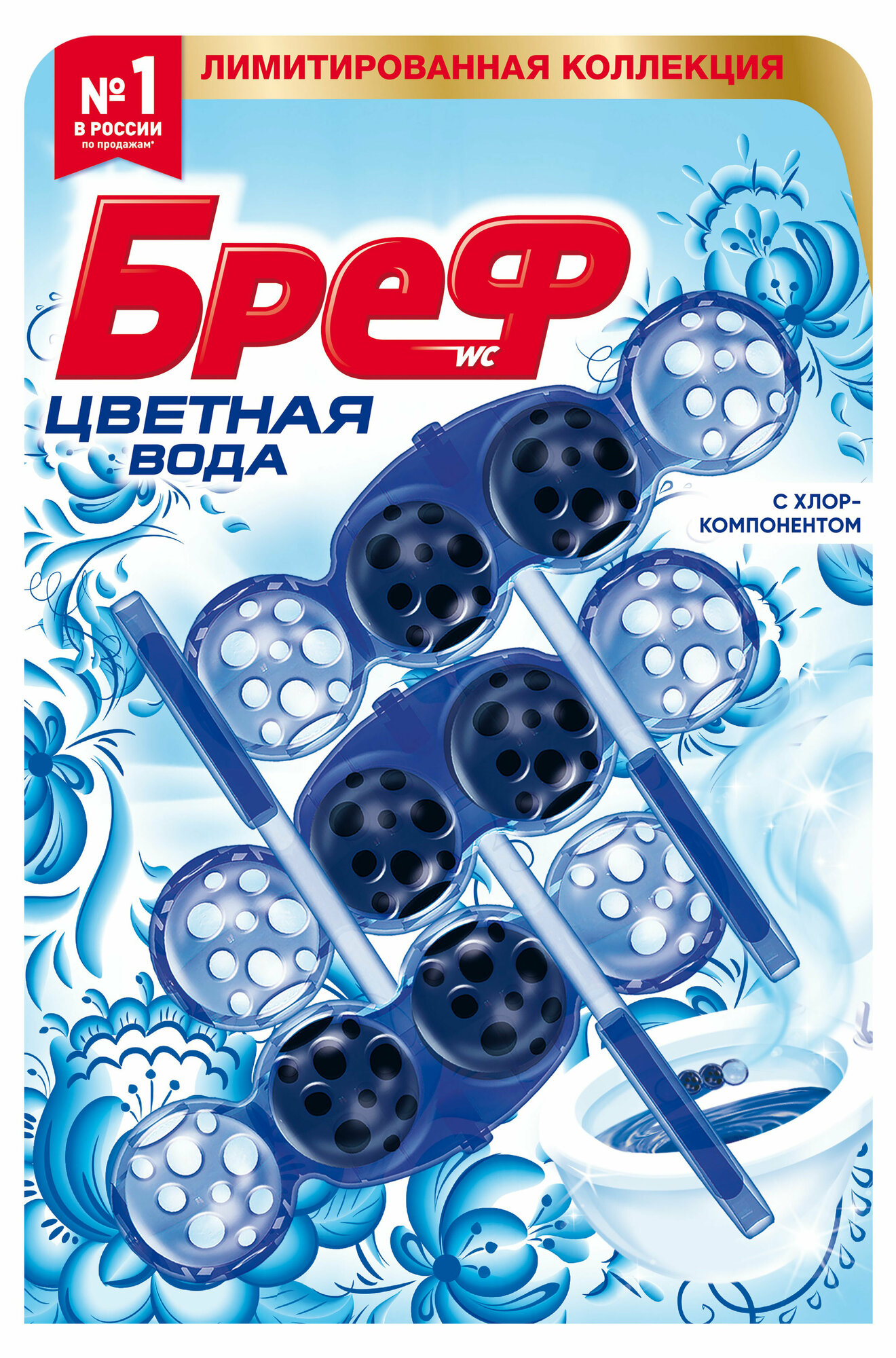 Туалетный блок подвесной «Бреф» Color Aktiv Хлор-компонентом, 3х50 г