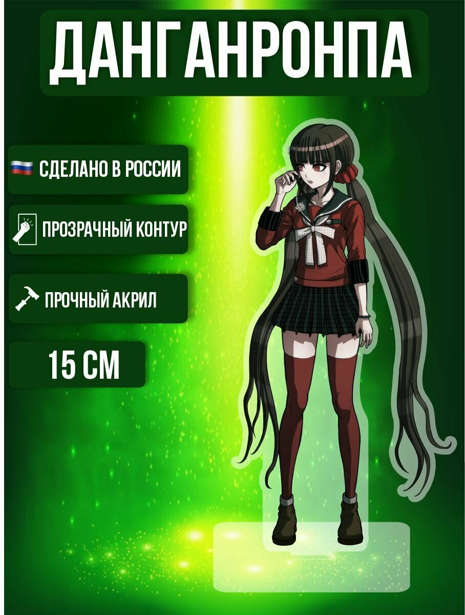 Аниме фигурка акриловая Danganronpa: Trigger Happy Havoc Игра Данганронпа Маки Харукава