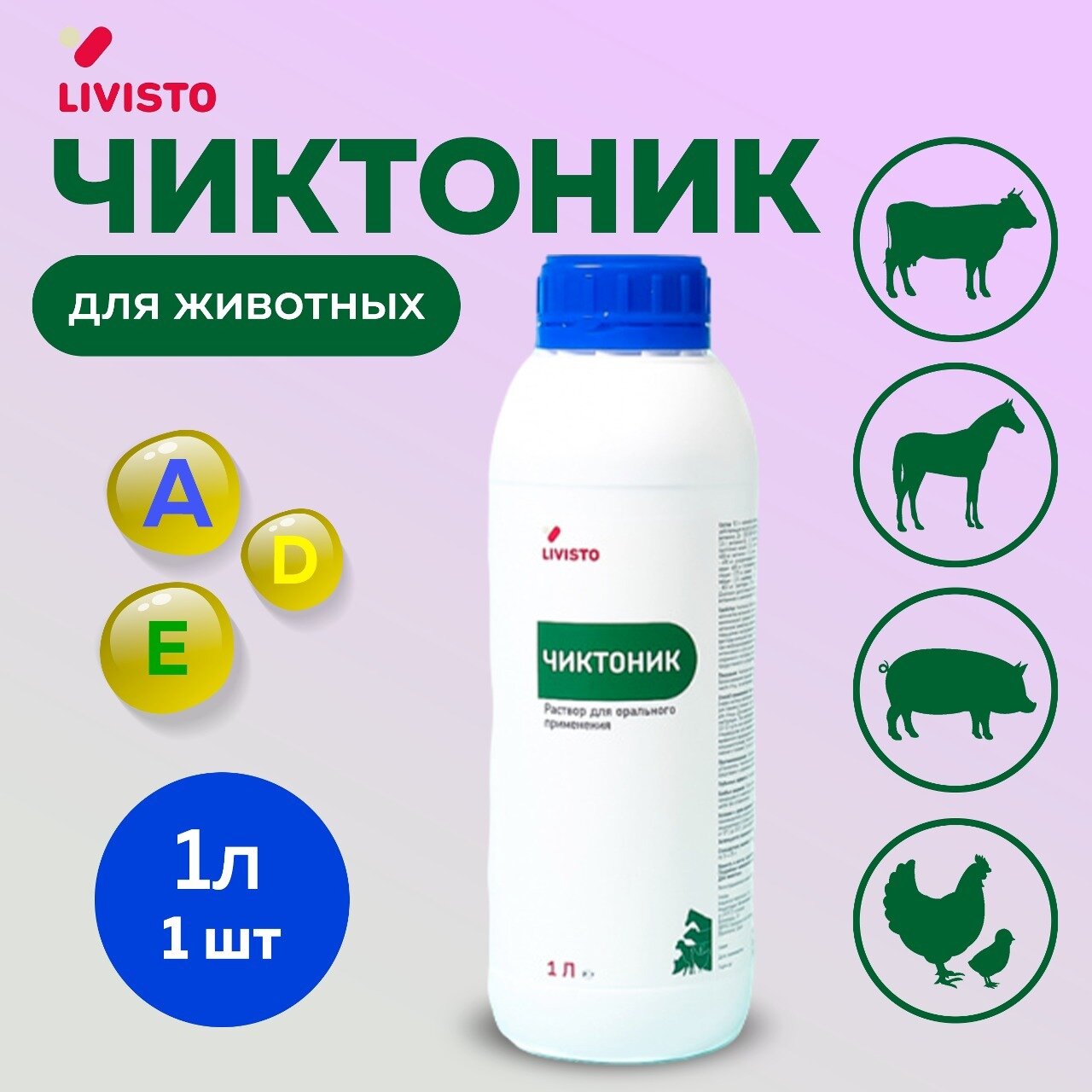 Чиктоник, витаминный комплекс для с/х животных и птиц 1л