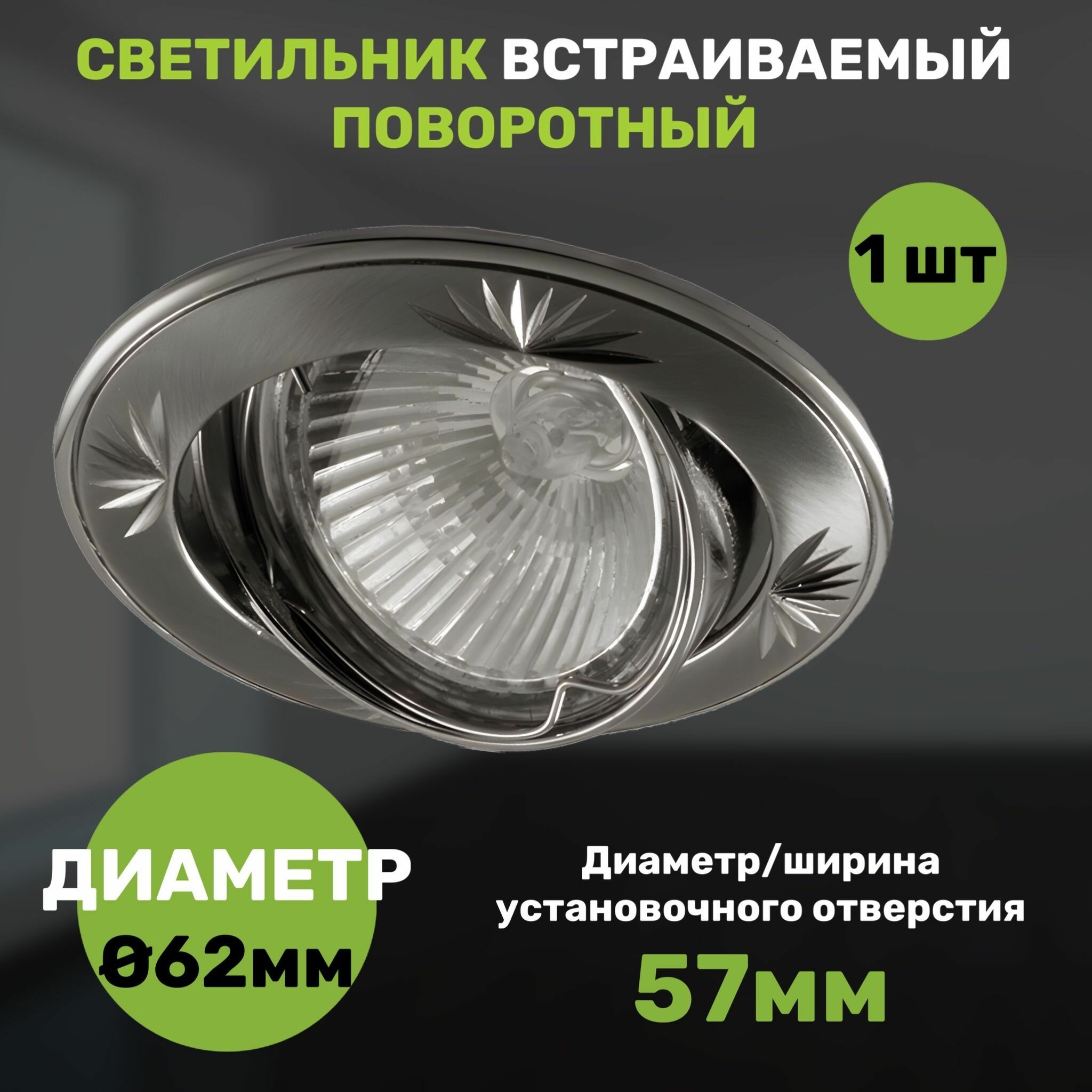 Встраиваемый светильник, MR11