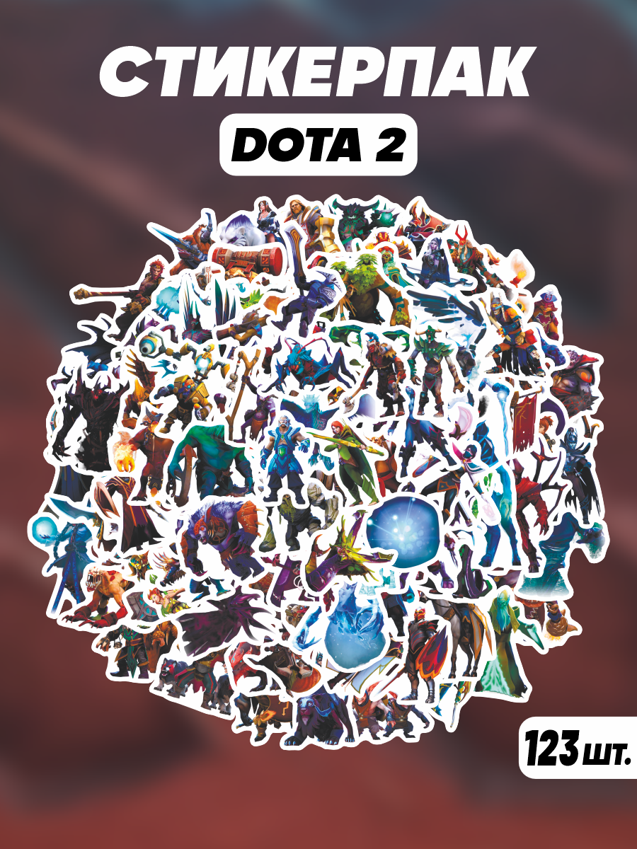 Наклейки на телефон стикеры dota 2 дота