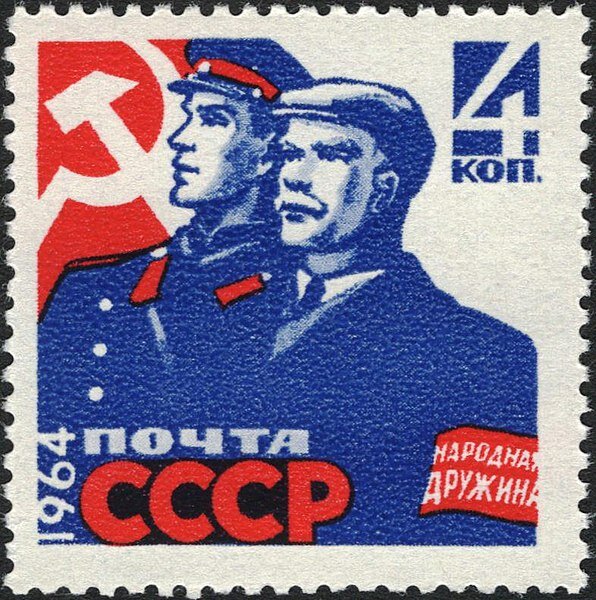 Почтовые марки СССР 1964г. "Общественная безопасность" Полиция MNH
