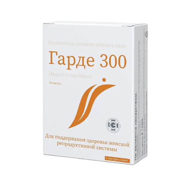 Гарде 300 Капс.№30