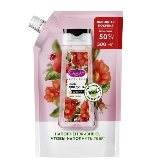 Набор из 3 штук Гель для душа Camay Botanicals Цветы граната дой-пак 500мл