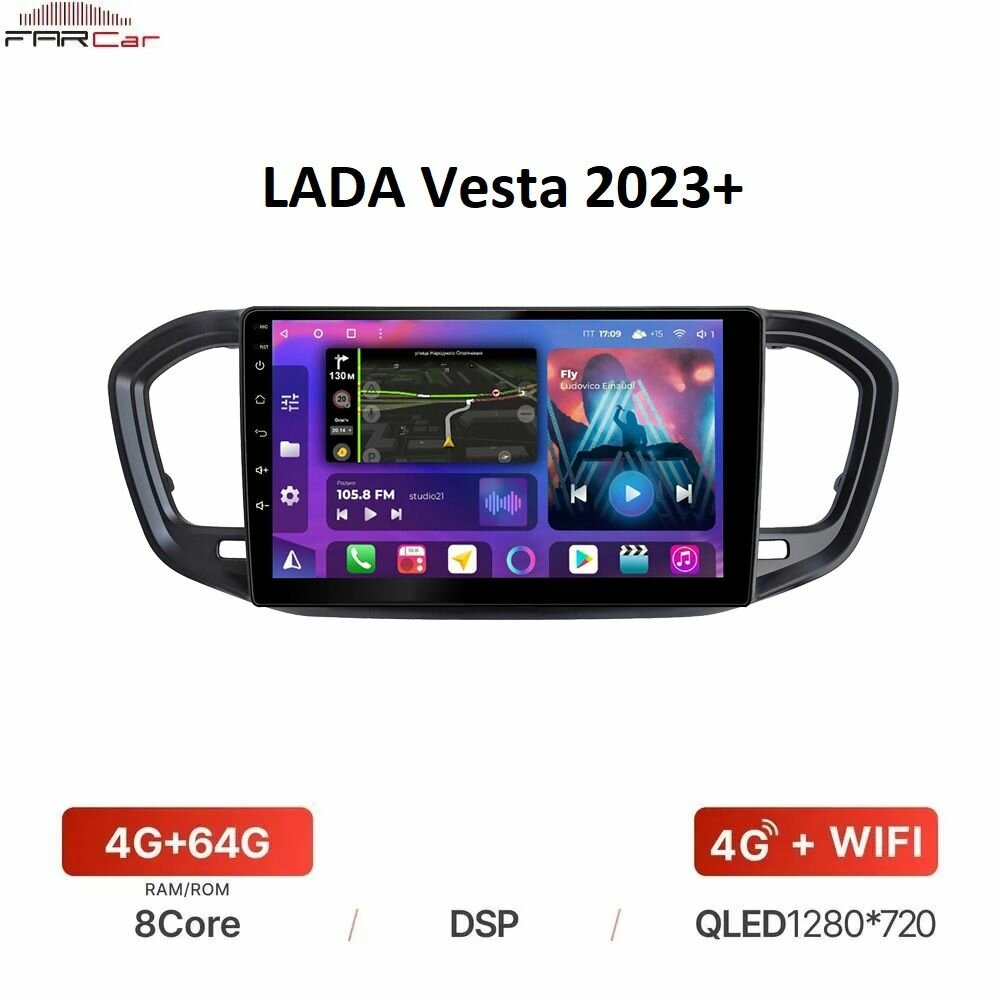 Магнитола Лада Веста (LADA Vesta NG) 2023+ на Android 14 (4GB/64GB/WiFi/GPS/BT/IPS/4G)
