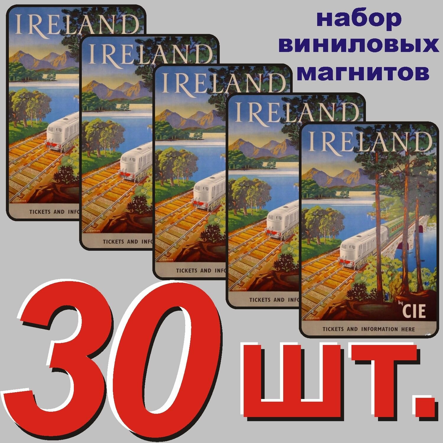 Магнит на холодильник "Ирландия" 30 шт.