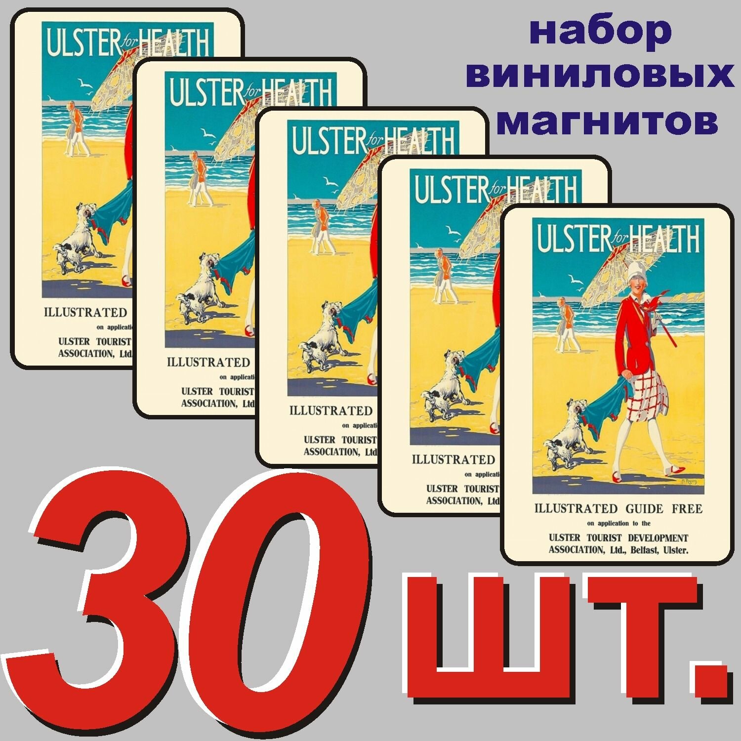 Магнит на холодильник "Ирландия" 30 шт.