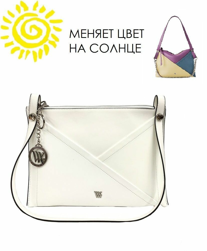 Сумка мессенджер