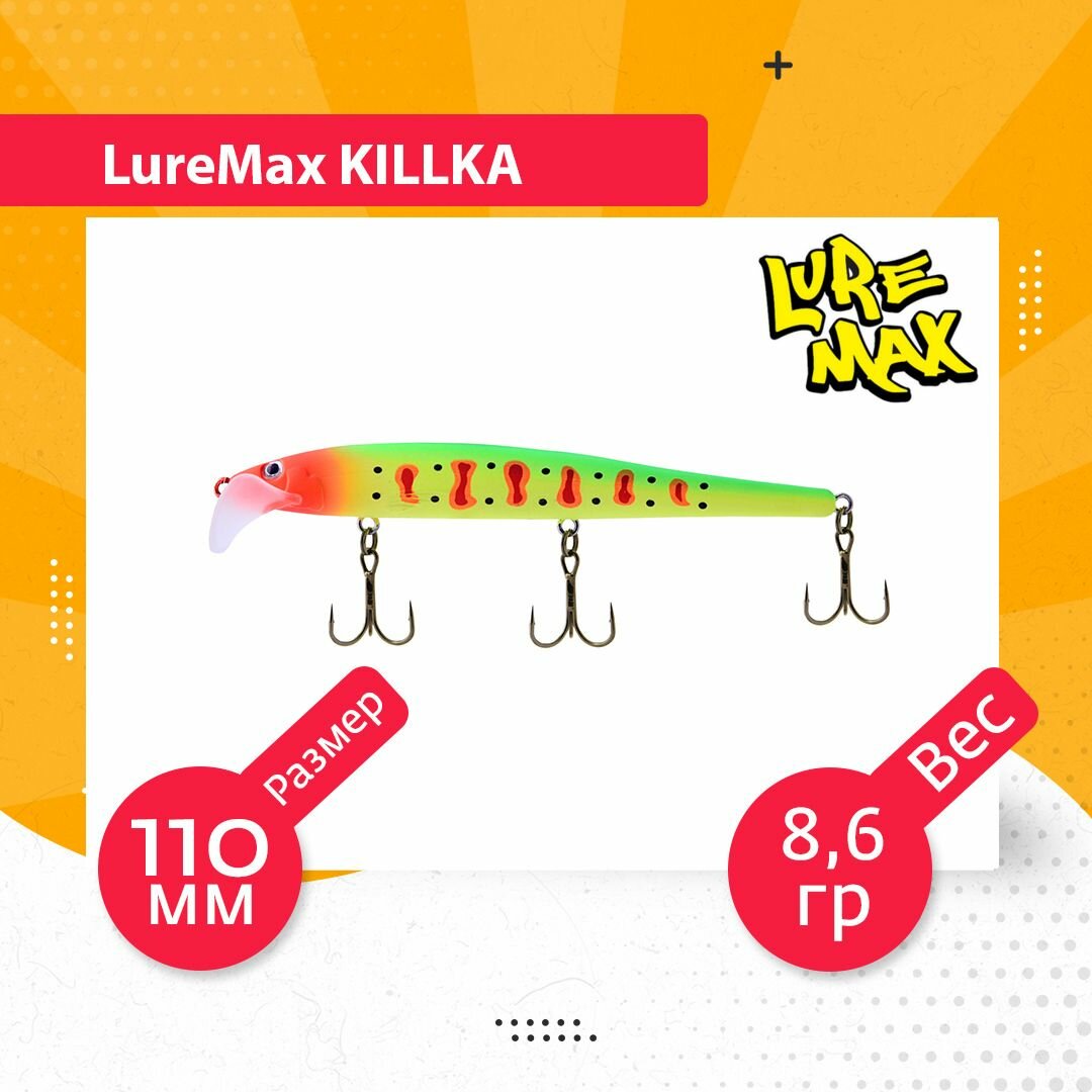 Воблер для рыбалки LureMax KILLKA 110F DR-076 8,6 г, для троллинга