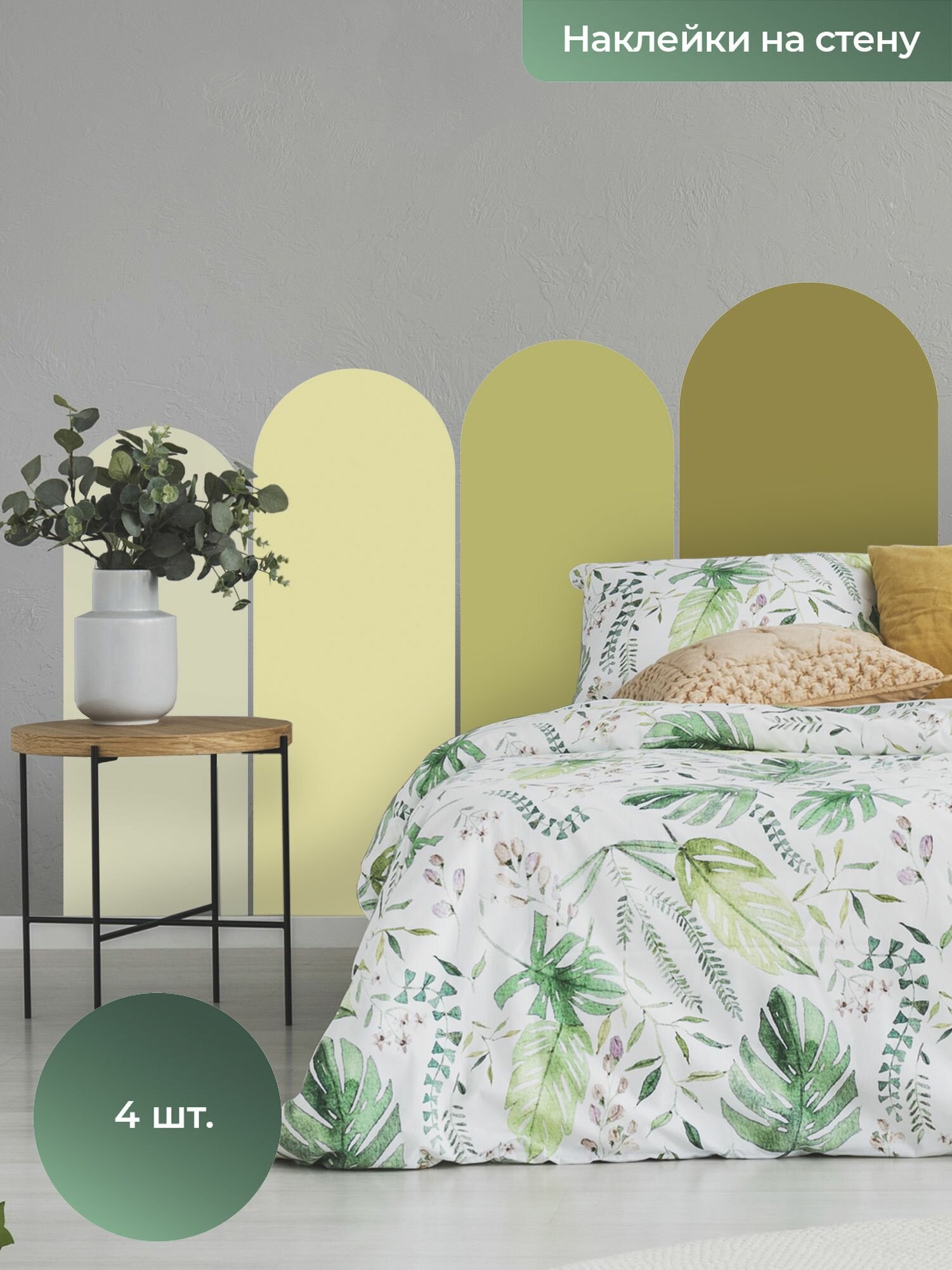 Декор для стен. Самоклеящаяся пленка для мебели. Интерьерные наклейки.