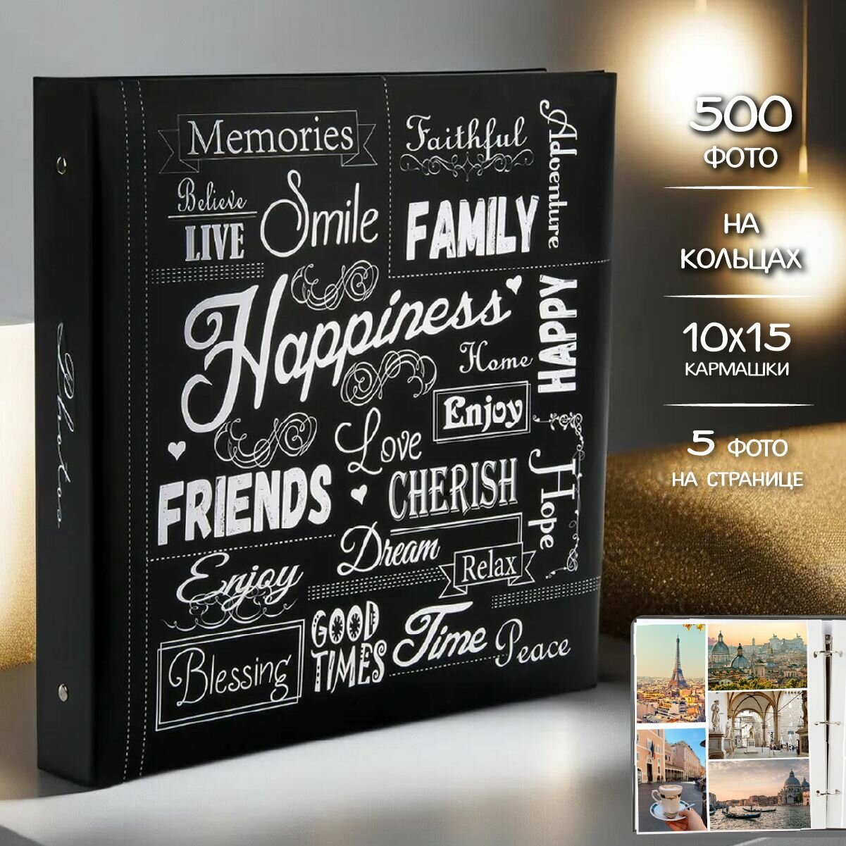 Фотоальбом на кольцах 10х15см, 500 фото, Veld Co