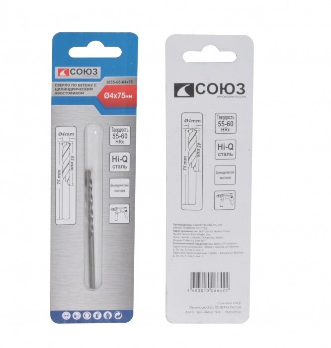 Сверло по бетону с твердосплавной напайкой с цилиндрическим хвостовиком, Союз 1055-06-04x75