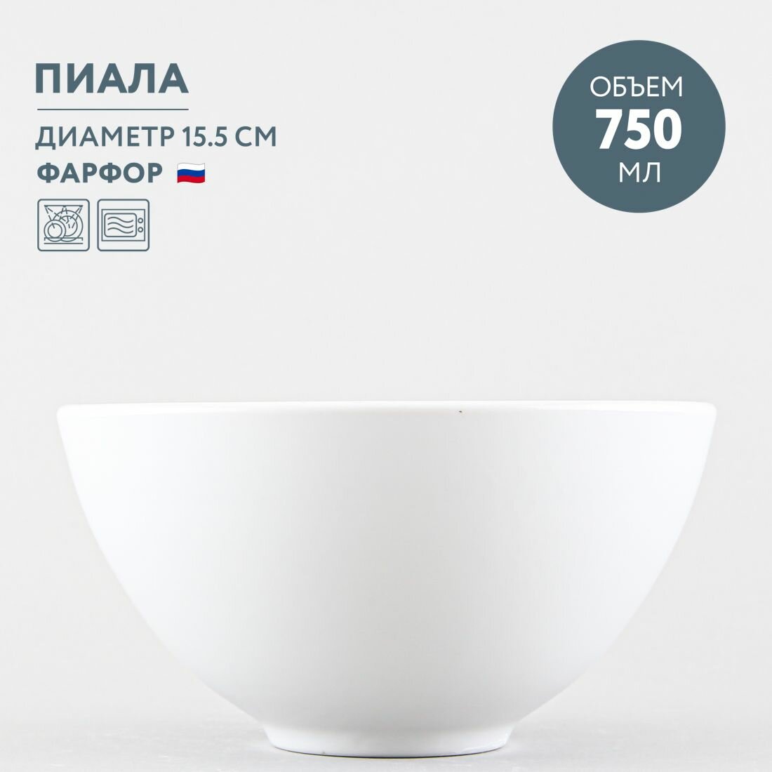 Пиала 750 мл Дулевский фарфор Белый