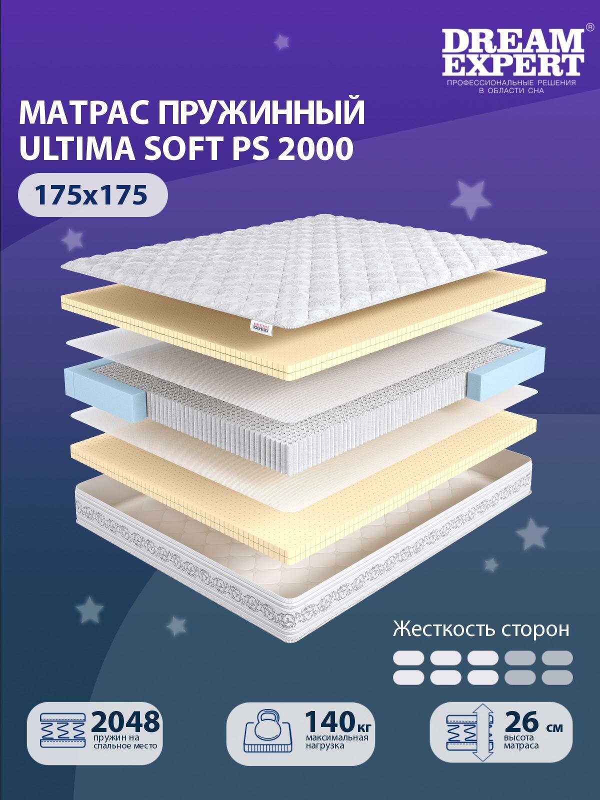 Матрас DreamExpert Ultima Soft PS2000 средней жесткости, двуспальный, независимый пружинный блок, на кровать 175x175