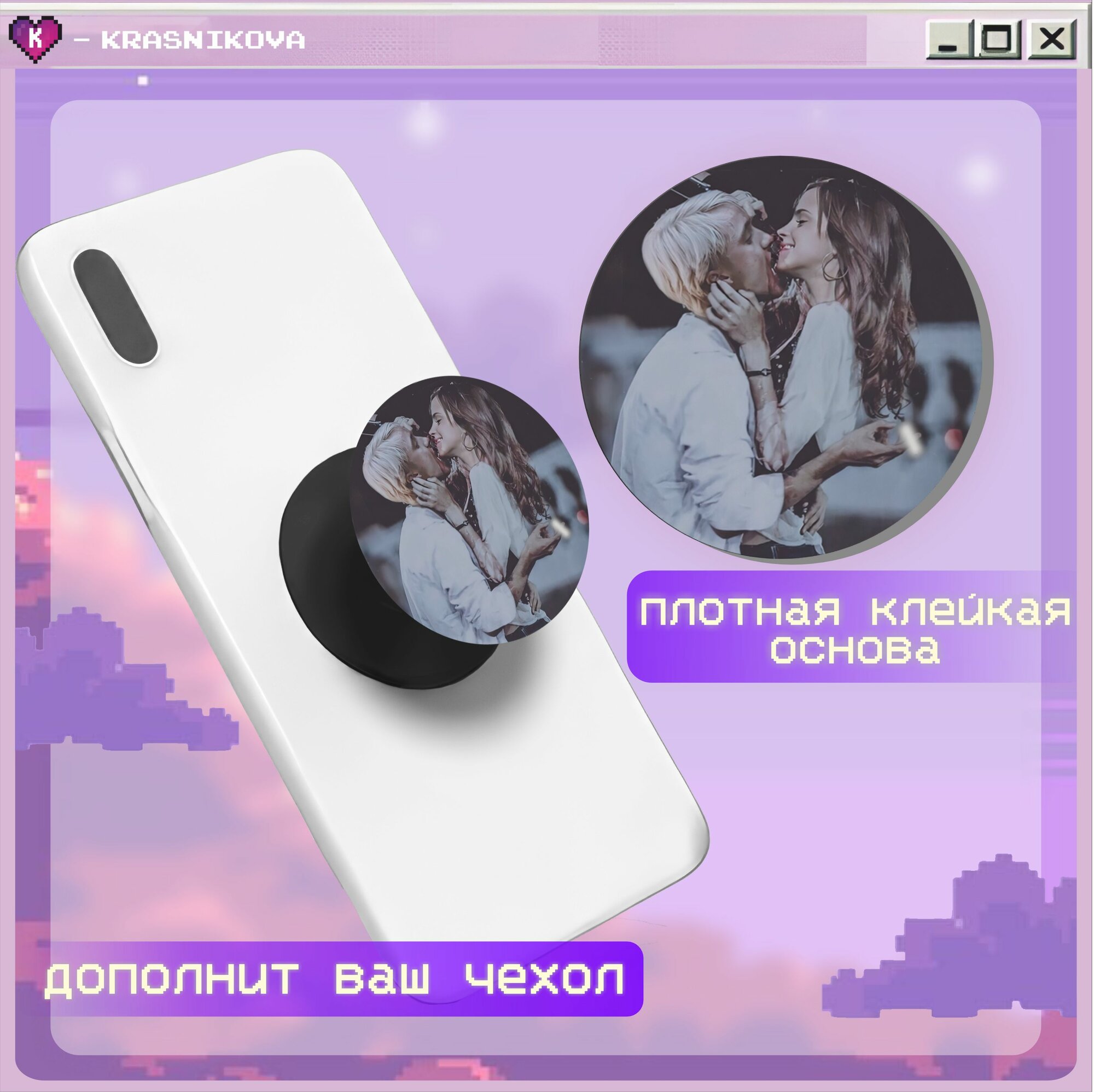 Попсокет / держатель для телефона Драмиона — фото 1