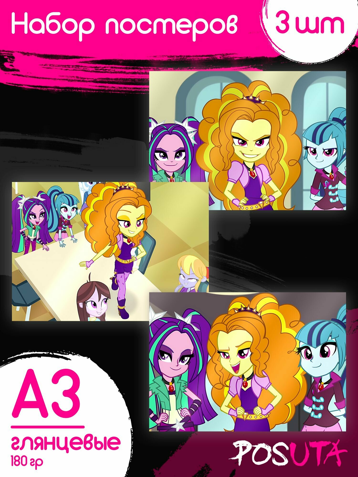 Постеры на стену Equestria Girls Сирены
