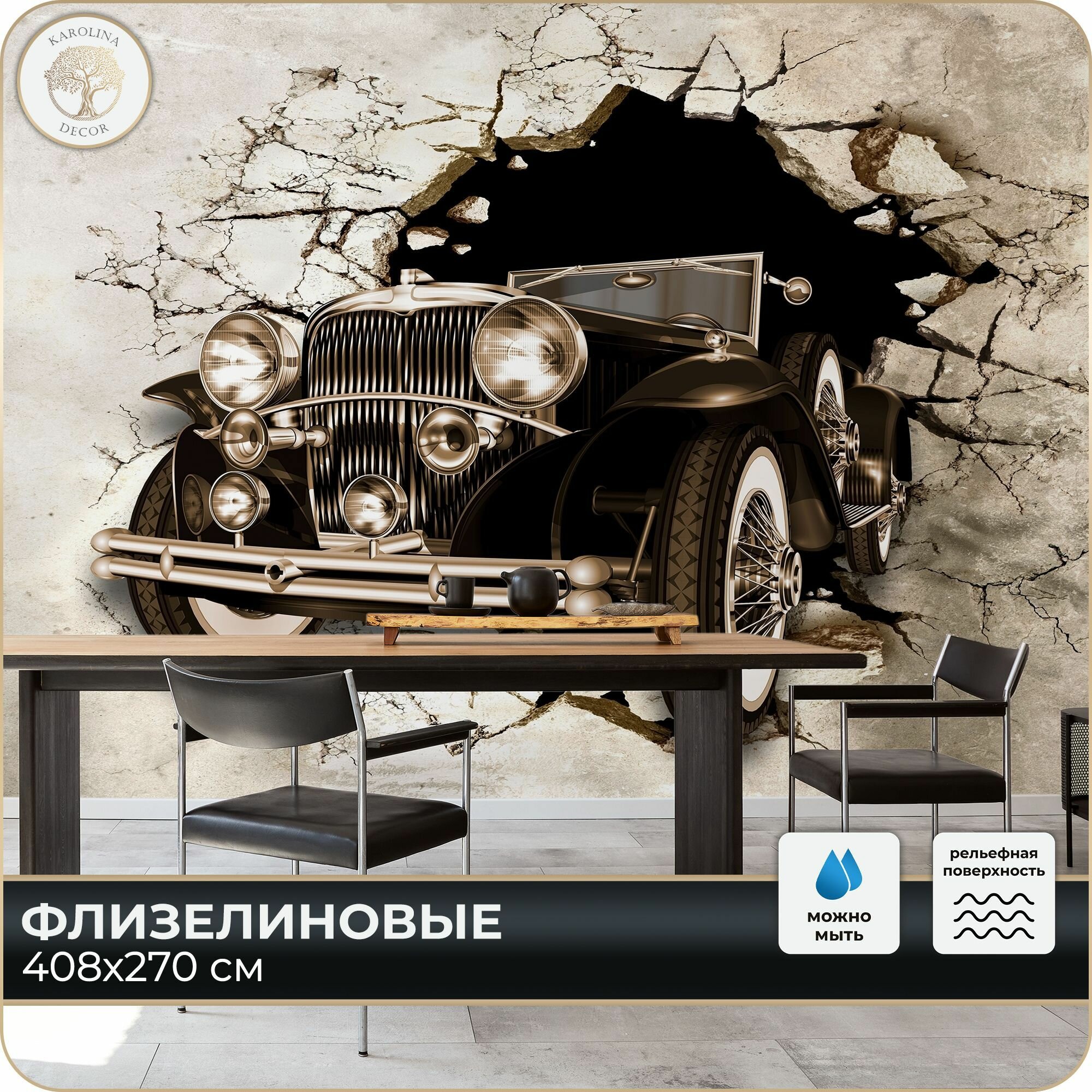 Фотообои 3D Машина в спальню в гостиную на кухню 400х270