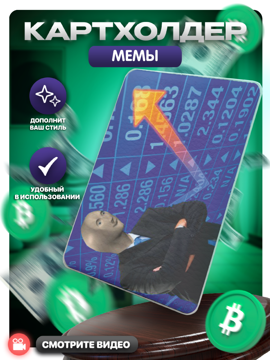 Визитница
