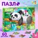 Пазлы детские, Puzzle Time, "Панды", 60 элементов