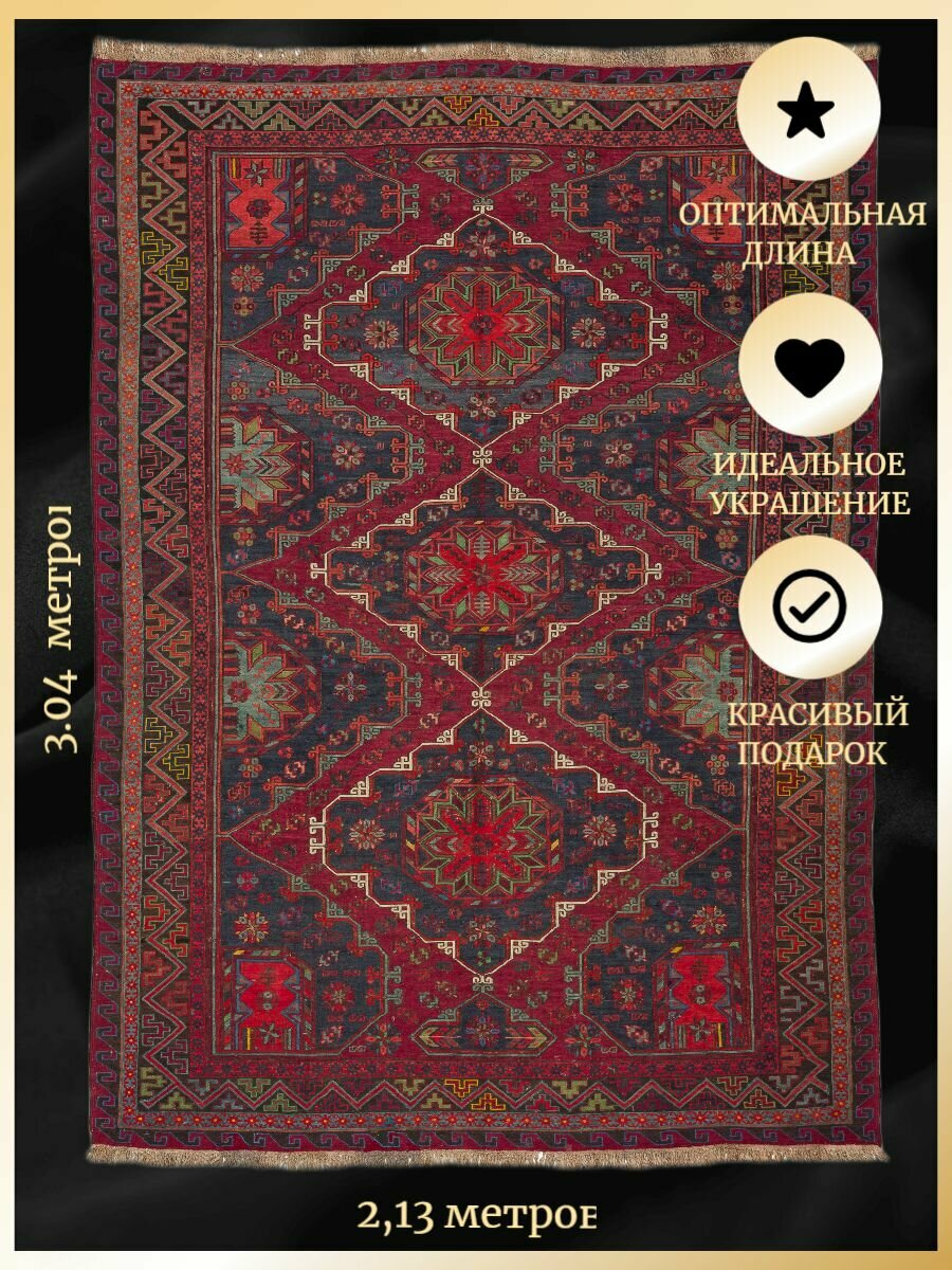Антикварный старинный безворсовый Кавказский Азербайджанский ковер "Сумах" палас - коврик ручной работы на пол для комнаты, в гостиную, в прихожую, в детскую, для кухни, ковер прикроватный шерсть 2,13 на 3,04