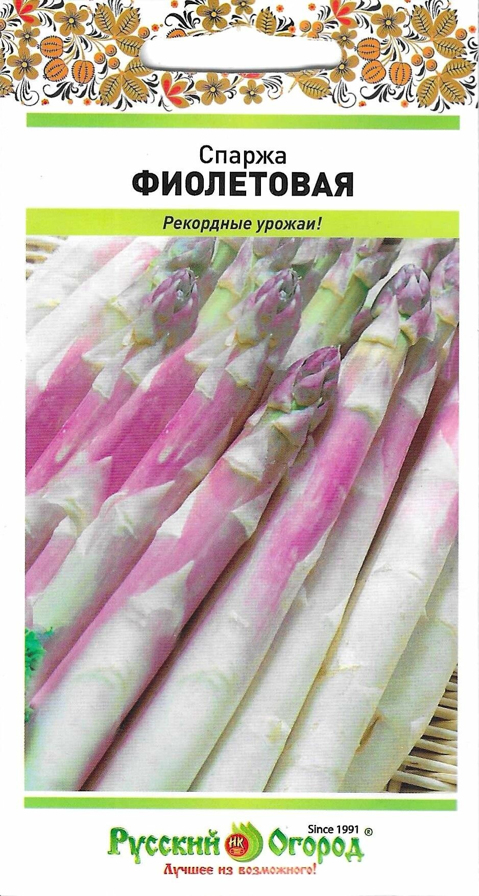 Спаржа Фиолетовая семена