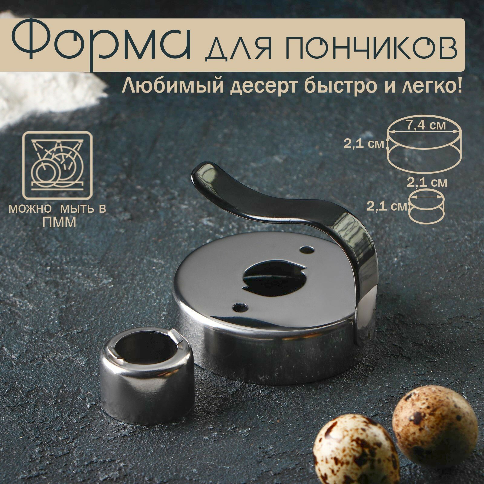 Форма для пончиков Доляна «Классика», 7.5×7.5×6 см, серебристая