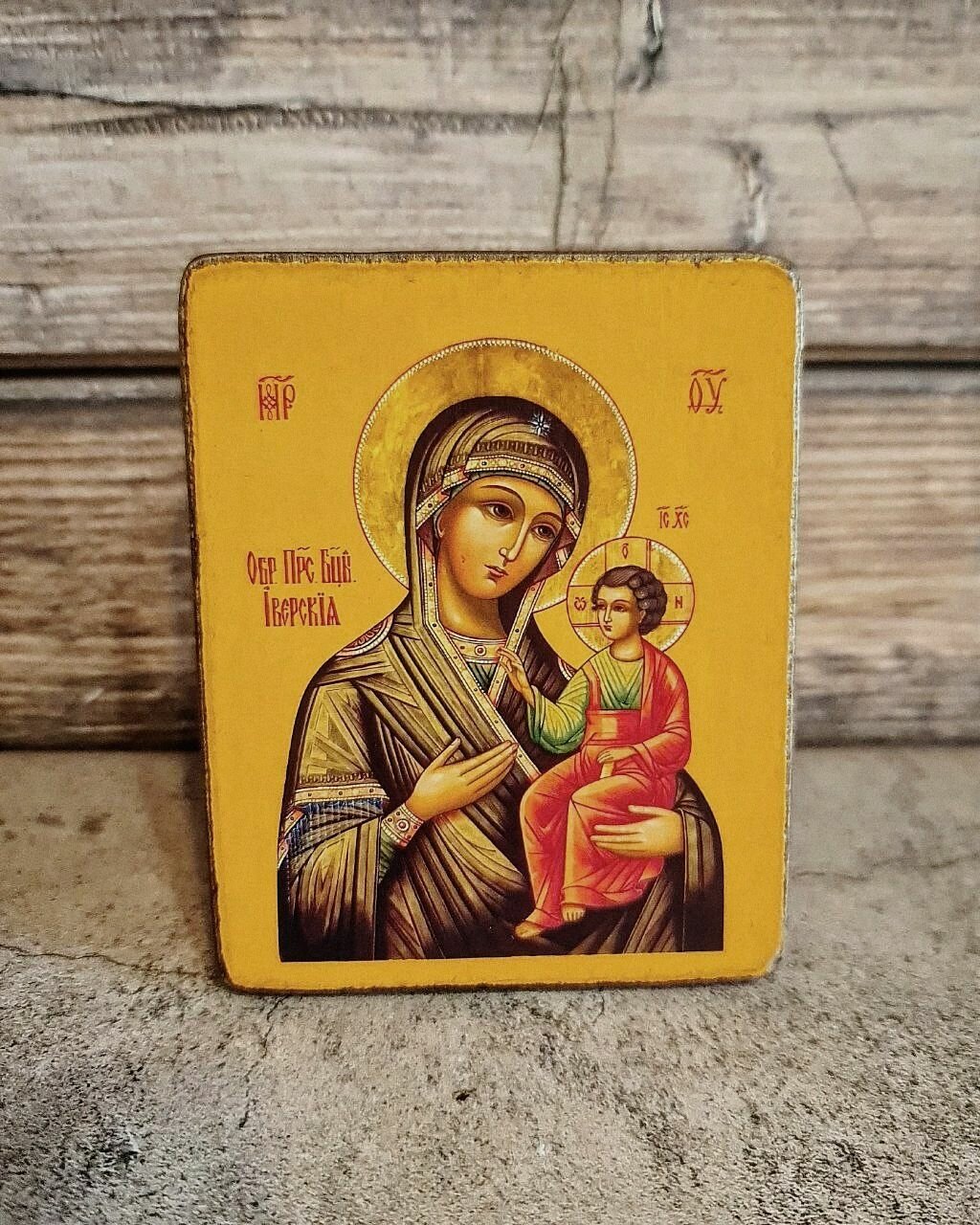 Освящённая икона Божьей Матери Иверская (Вратарница), 14*17 см