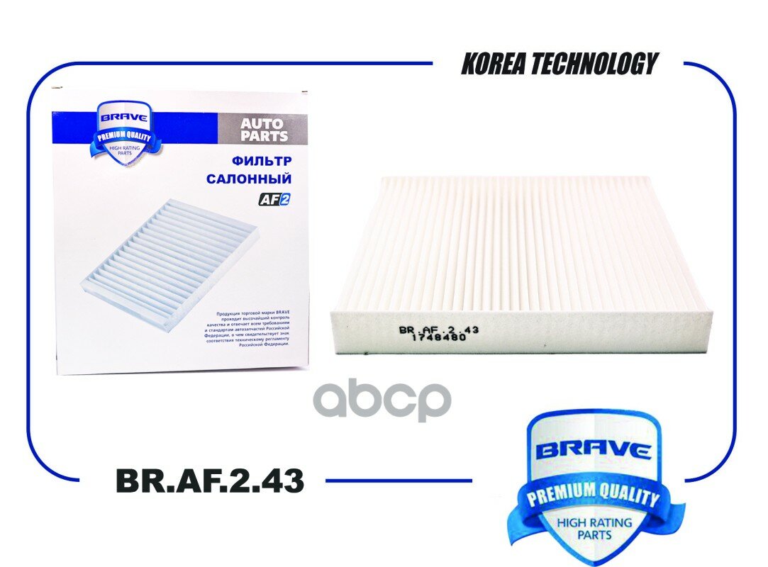 Фильтр салонный BR. AF.2.43 1748480 FORD Transit VII 06- BRAVE арт. BRAF243