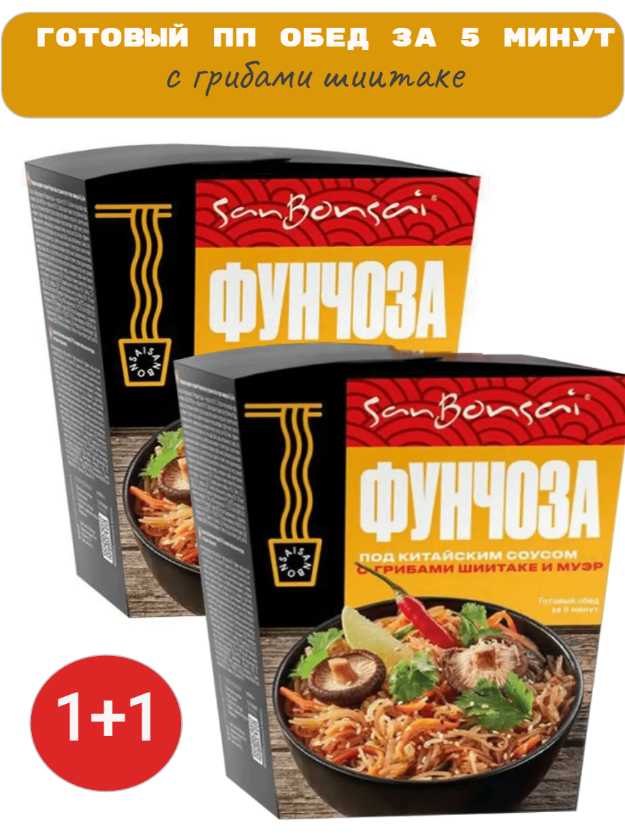 Вермишель Фунчоза под китайским соусом с грибами шиитаке и муэр готовый обед 120 г