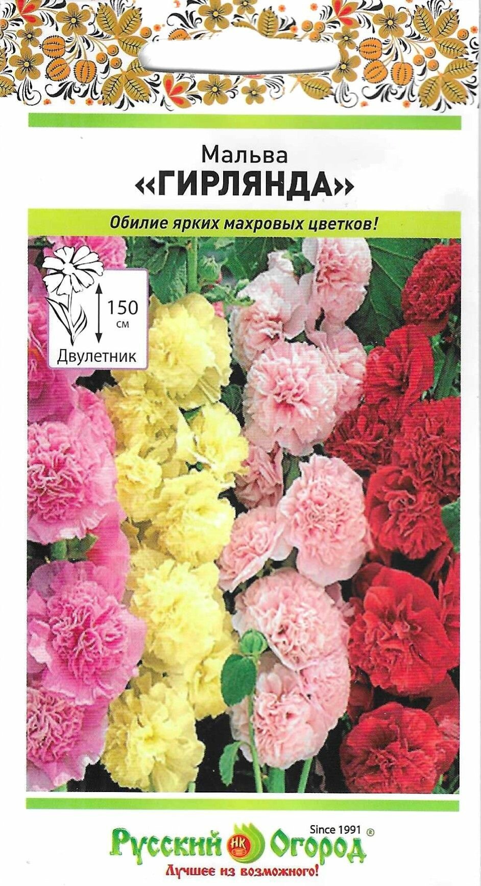 Мальва Гирлянда, смесь окрасок гирлянда мальва гирлянда цветов