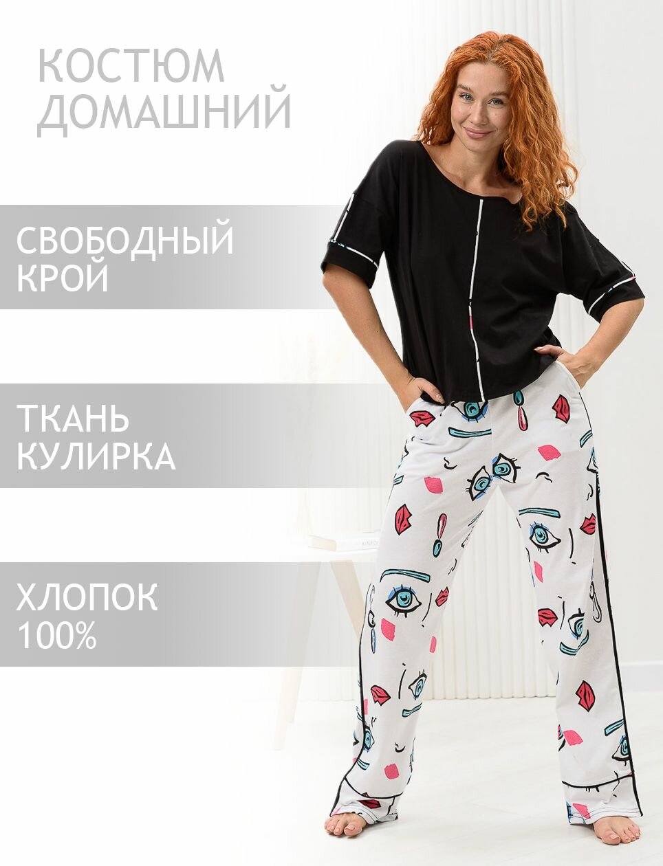 Комплект Базовая коллекция