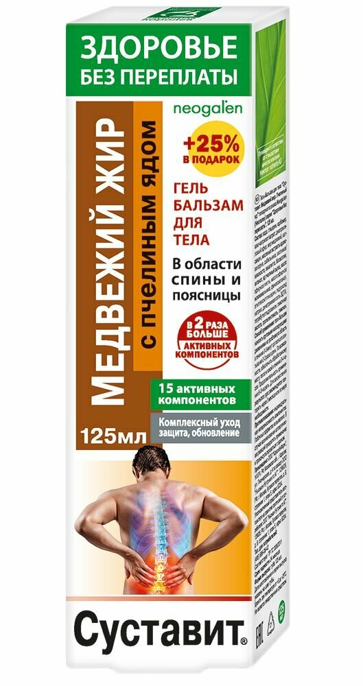 Гель-бальзам для тела Суставит "Медвежий жир", с ядом гюрзы, 125 мл