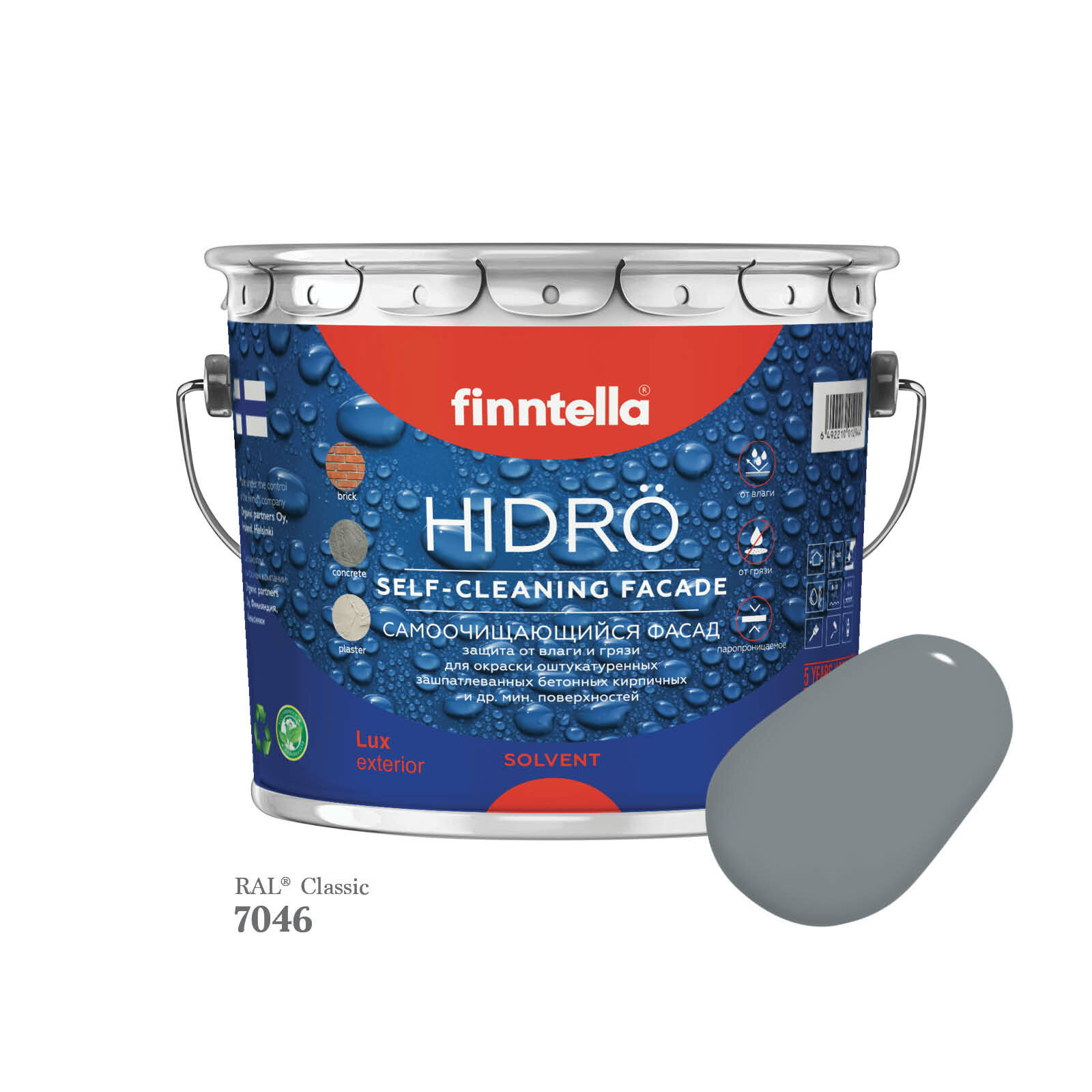 Краска фасадная для наружных работ HIDRO с эффектом лотоса, цвет RAL7046 Телегрей 2 (Telegrey 2), 2,7л