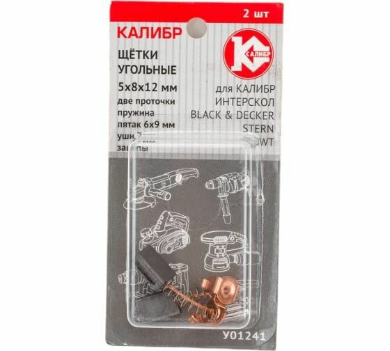 Угольные щетки для DWT, ИНТЕРСКОЛ Калибр 00000076424