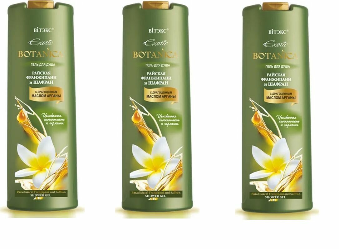 Витэкс Гель для душа Exotic Botanica, Райская франжипани и шафран, 500 мл, 3 уп.