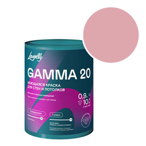 Краска моющаяся Lavelly Gamma 20 RAL 3015 (Светло-розовый - Light pink) 0,9 л