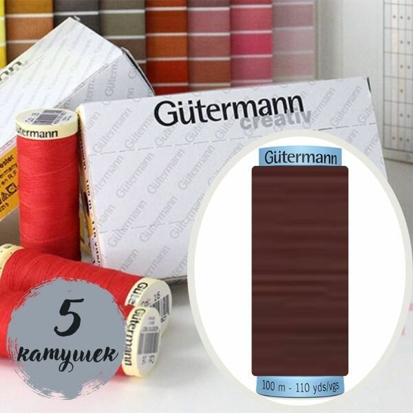 174 Нить для шитья Gutermann Creativ Sew-all №100 (5 катушек одного цвета)