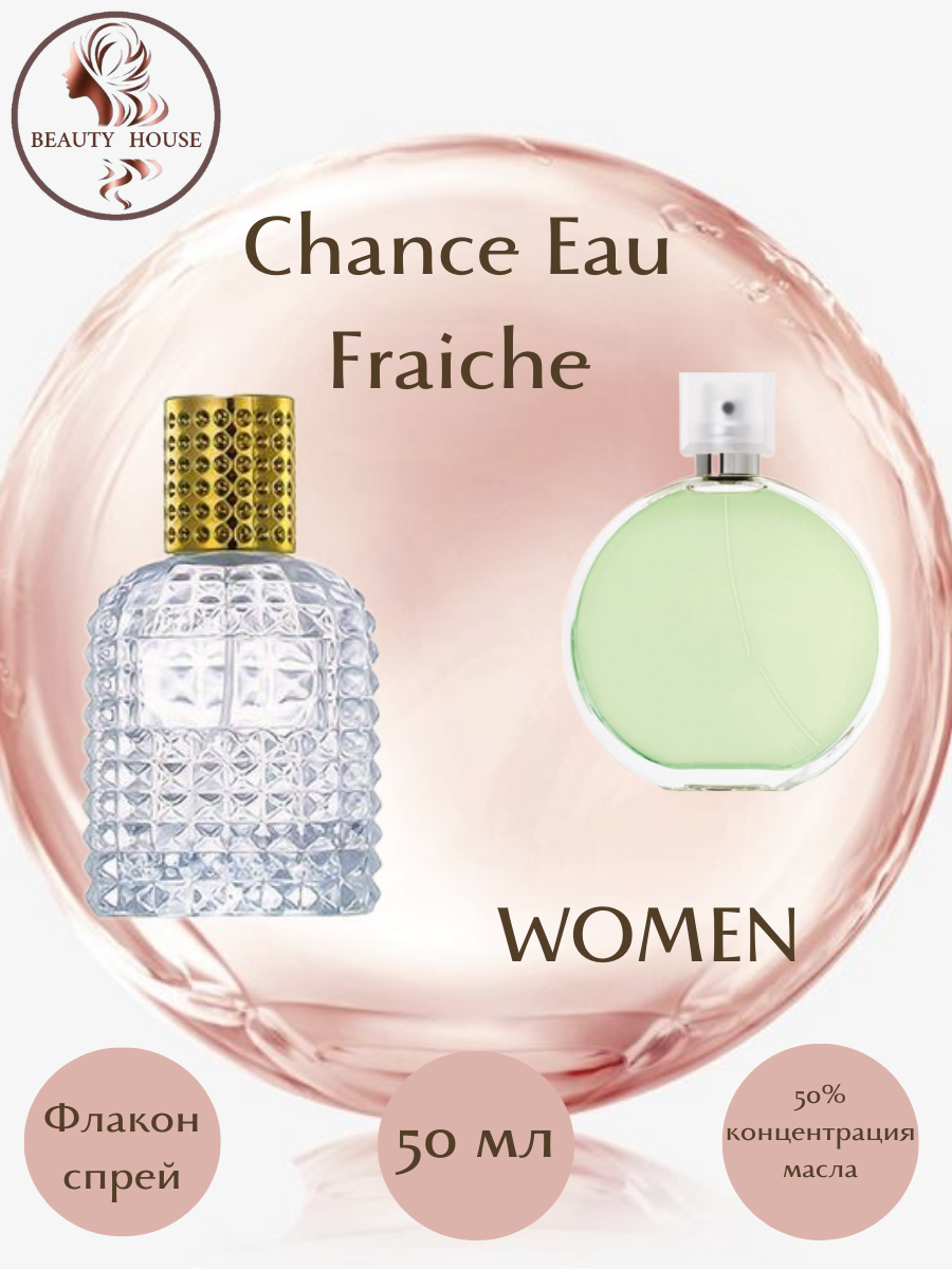 Духи масляные Chance Eau Fraiche масло спрей 50 мл женские, шипровые, цветочные