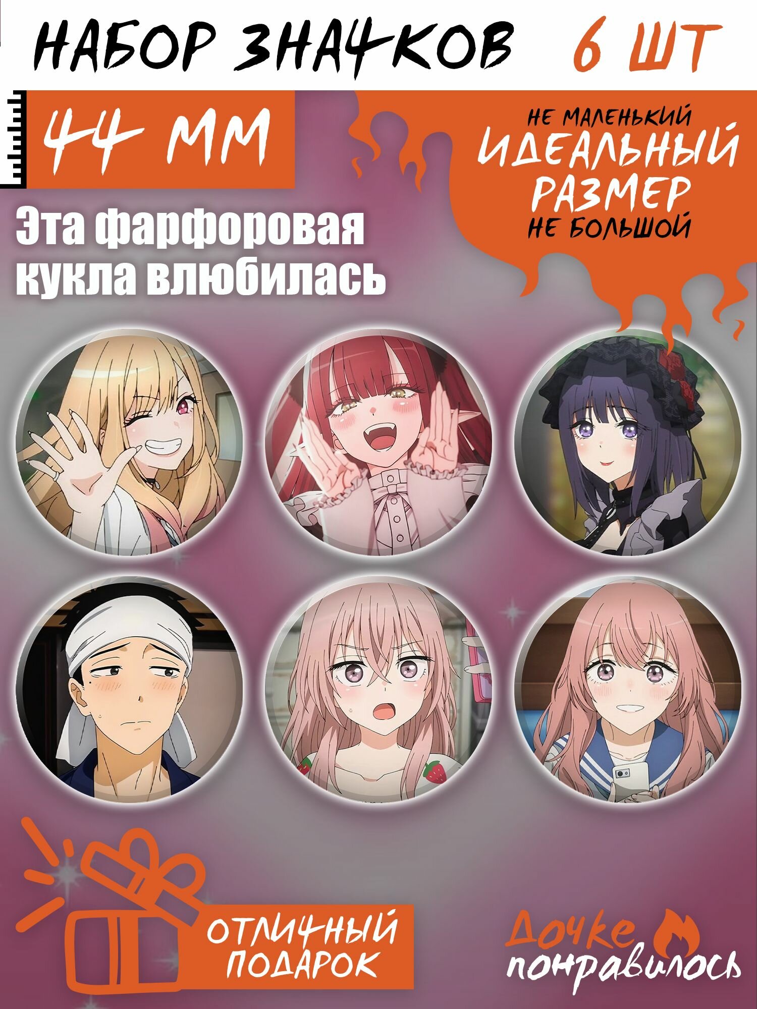 Набор значков