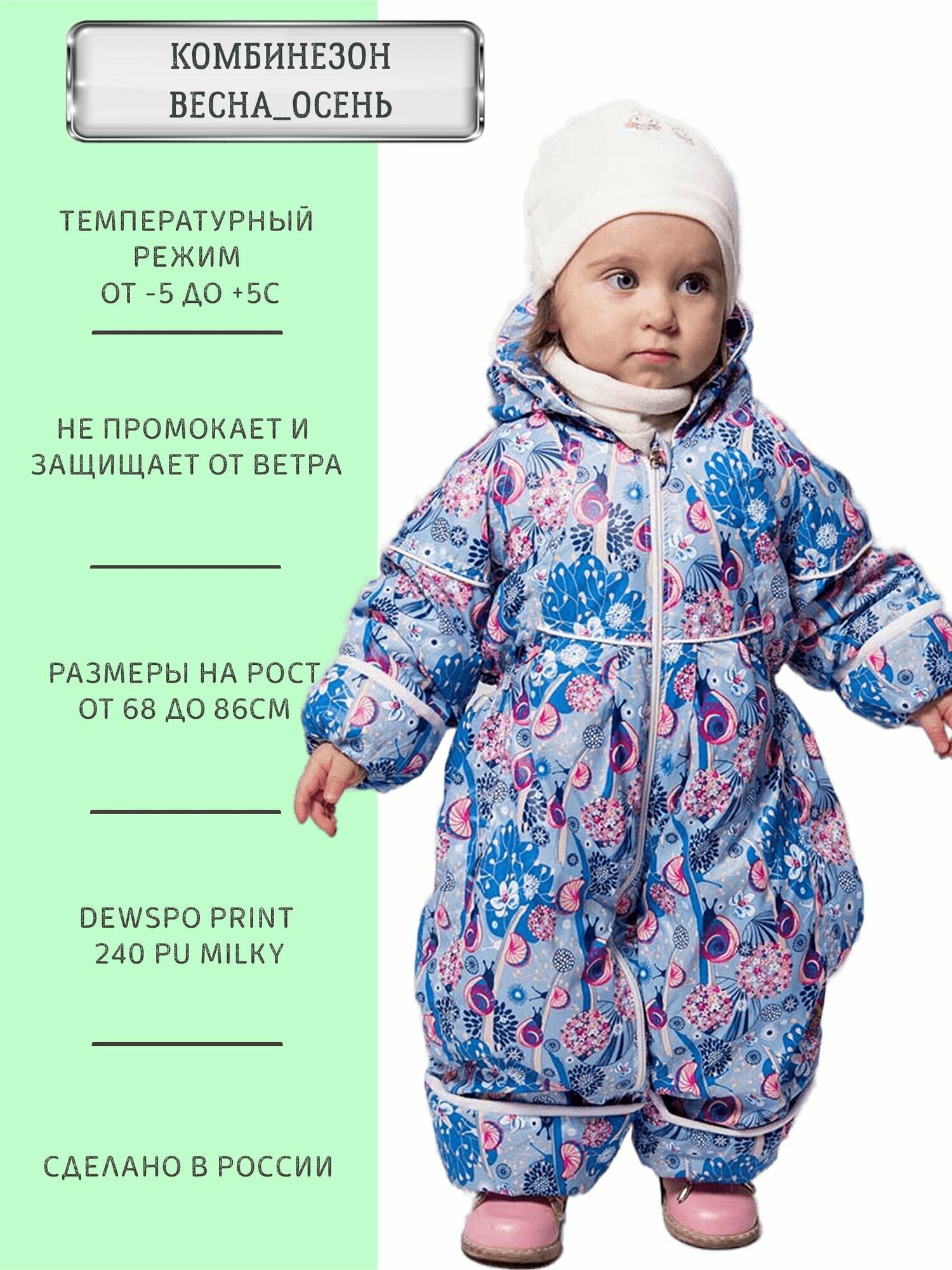 Комбинезон утеплённый