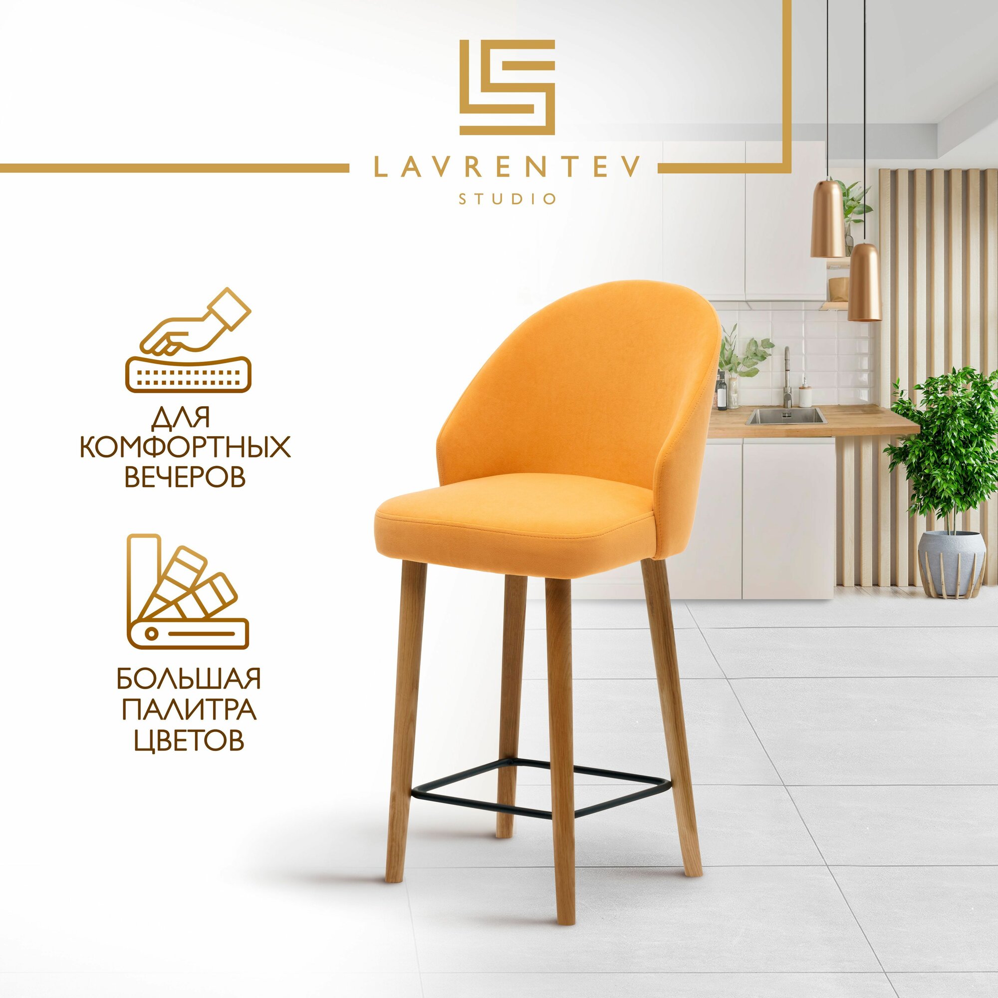 Стул полубарный из массива дуба мягкий, высота 60 см Fusion Standart F03+, на деревянных ножках, велюр цвет желтый