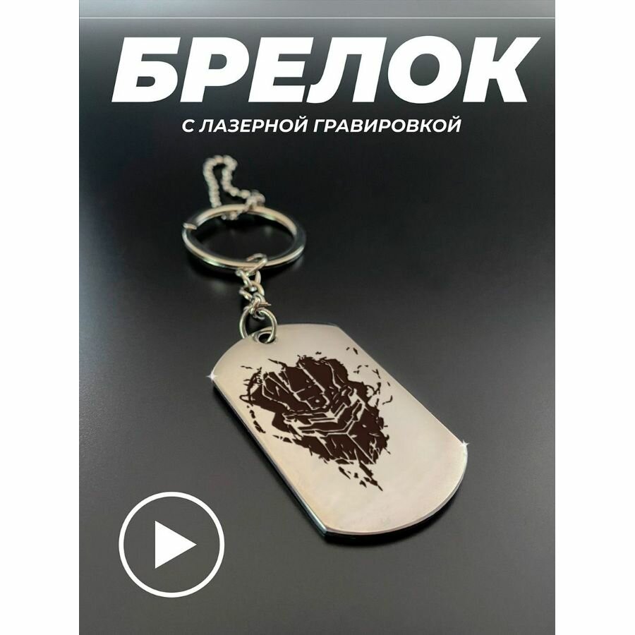 Брелок PNP
