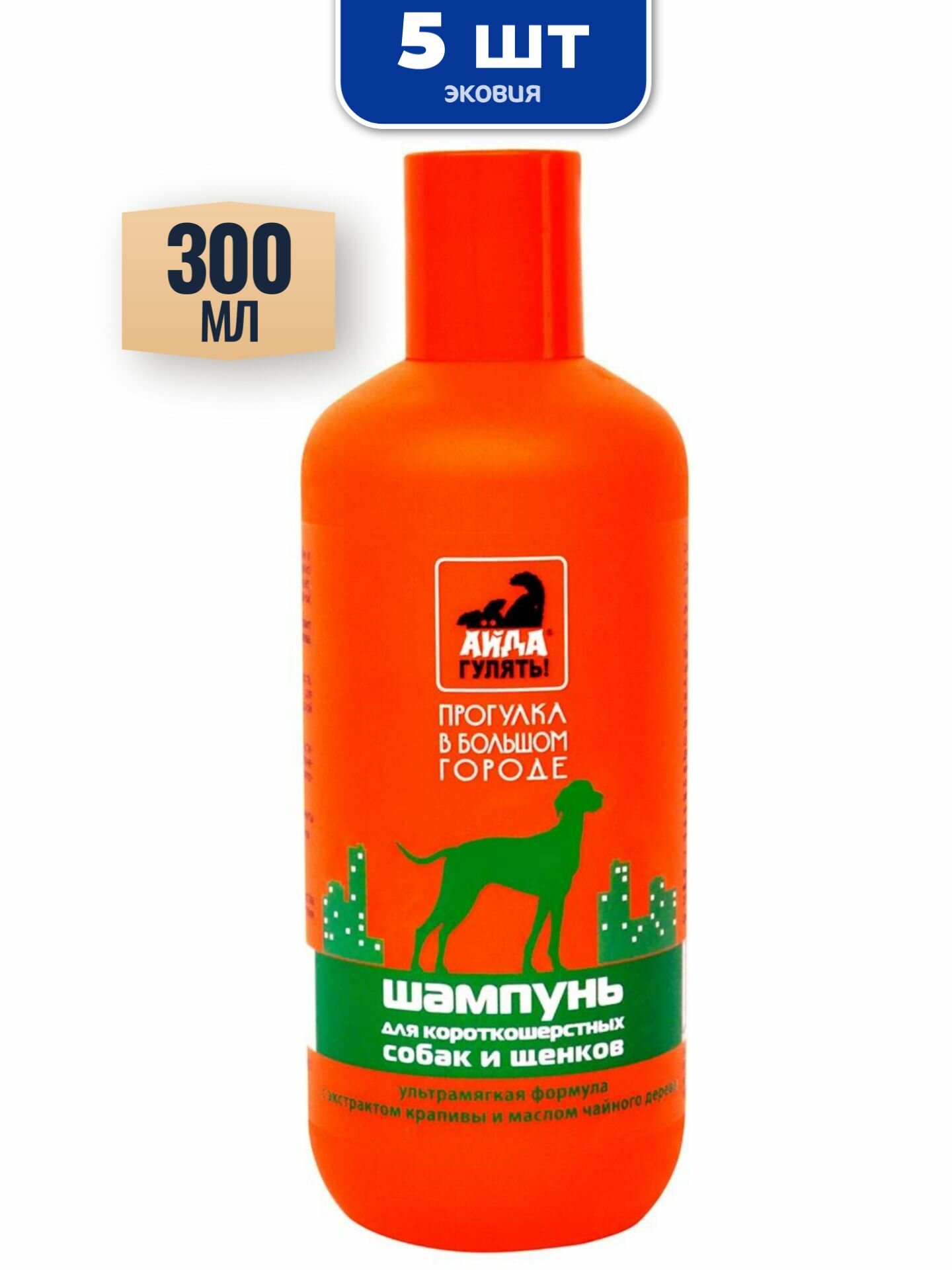 Шампунь для собак гипоаллергенный для короткой шерсти