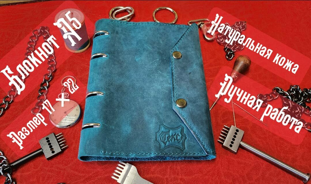 Блокнот А5 из натуральной кожи