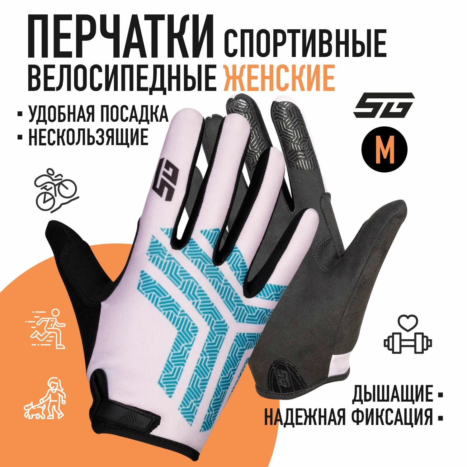 Перчатки полноразмерные STG Slim Skin, размер M, розовый с синим
