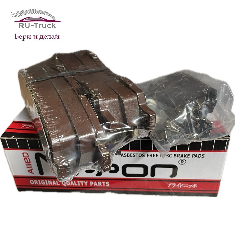 Тормозные колодки задние, ГАЗель NEXT 4шт, ADB0799, ALLIED NIPPON