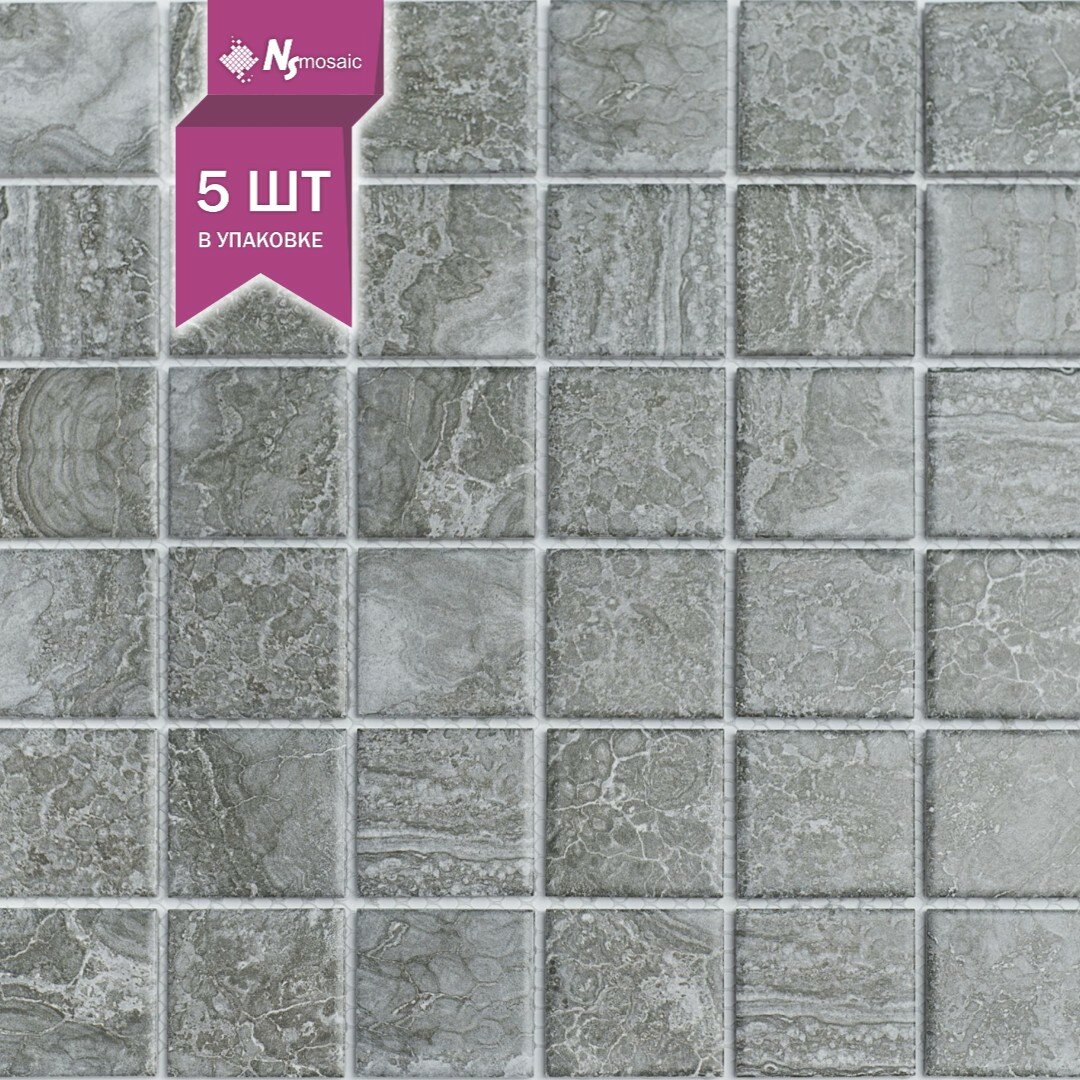 Мозаика керамическая NSmosaic PR4848-36, матовая серая, 306х306 мм, чип 48х48 мм, упаковка 5 шт