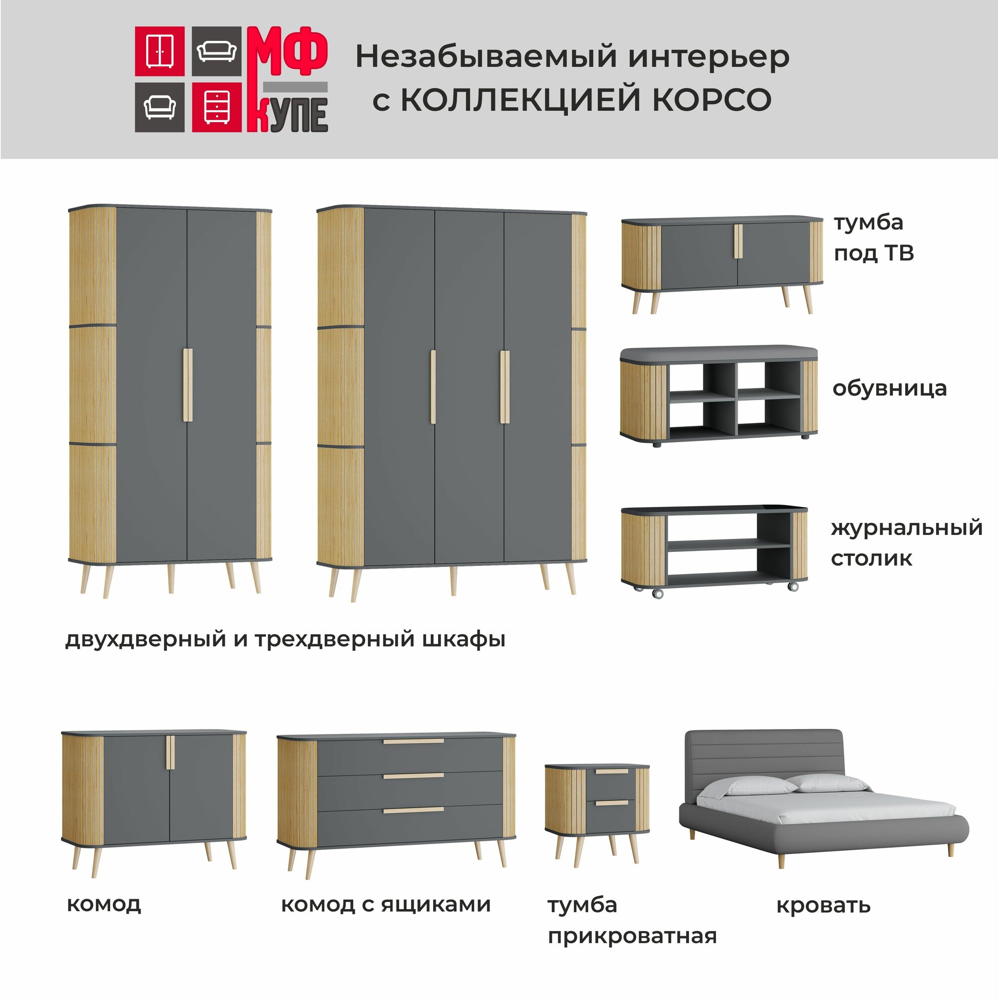 Обувница Корсо графит — фото 1