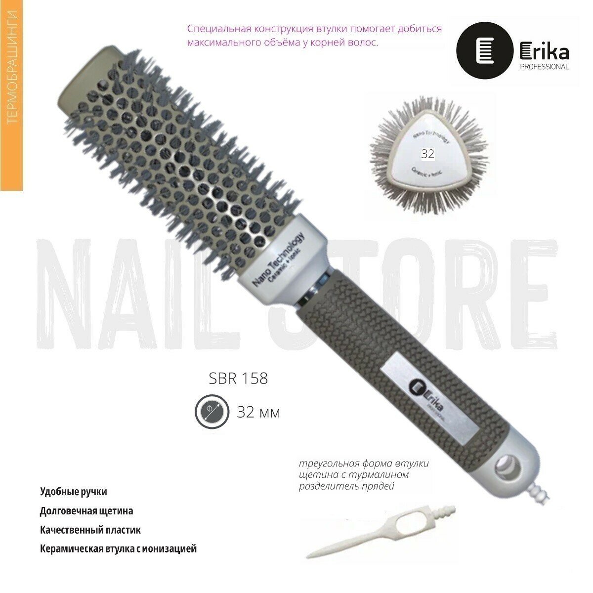 SBR158 Термобрашинг на керамическ. основе с нейлоновой щетиной, треуг. форма, бежевый